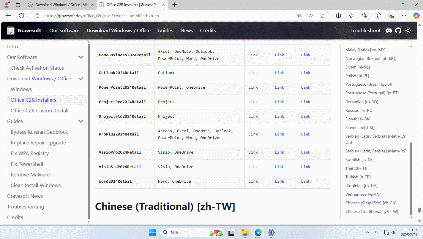 第一章：制作 WinPE 启动盘 | 官方帮助文档