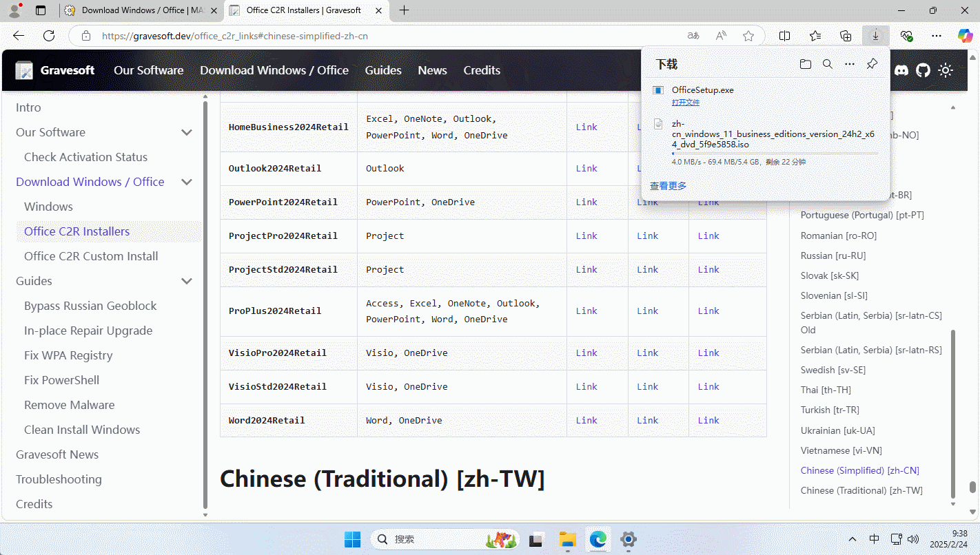 第一章：制作 WinPE 启动盘 | 官方帮助文档